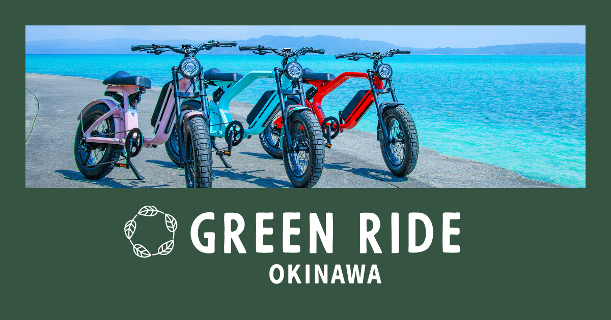 GREEN RIDE OKINAWA